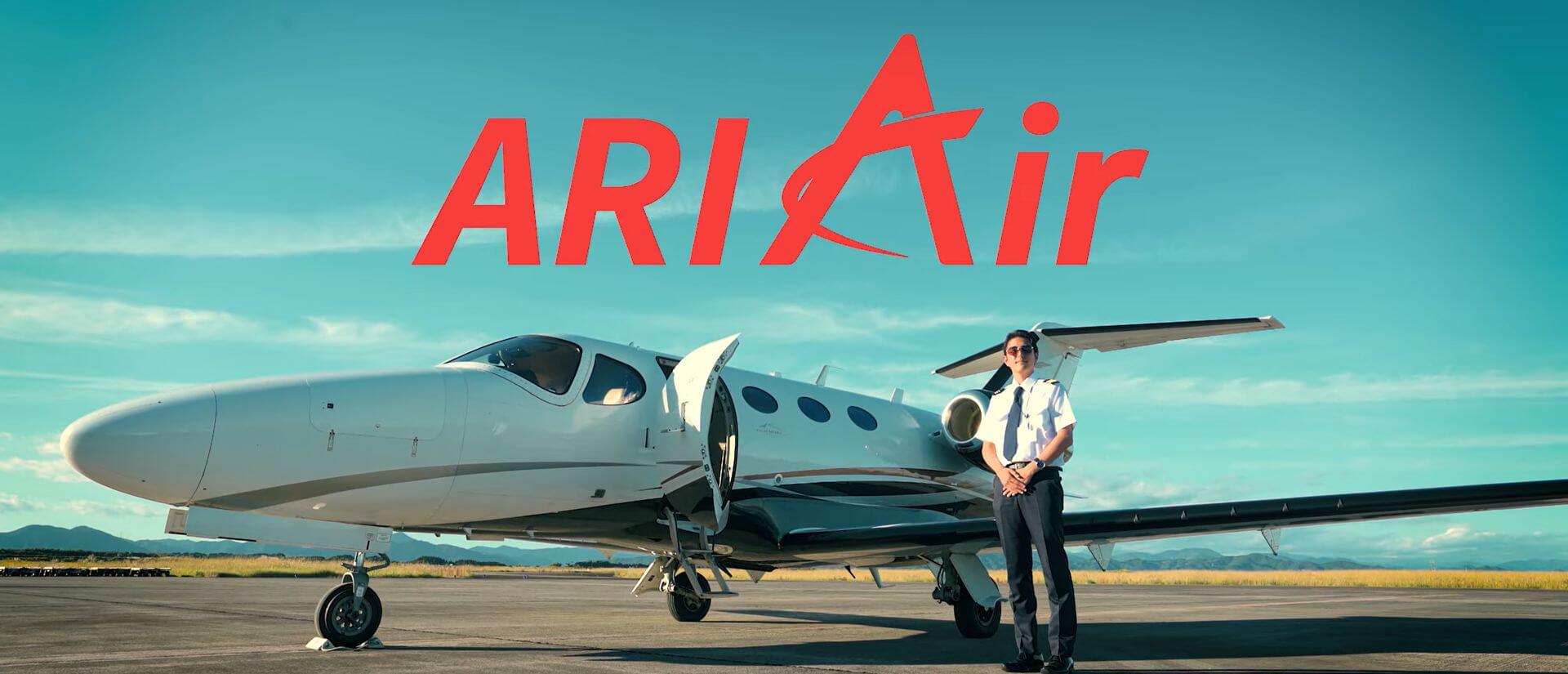 プライベートジェットチャーター 国際線／国内線 ヘリコプタークルージング・ヘリタクシー日本最大級検索サイト | アリエア（ARIAir）